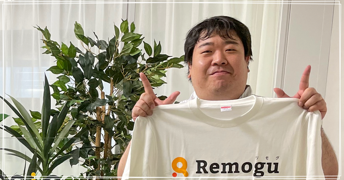 インタビュー・コラム「未来の選択」 宮下 元利さん～後進育成で社会に恩返し - Remoguコラム